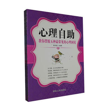心理自助:教你摆脱五种常见的心理困境:change your condition, change y