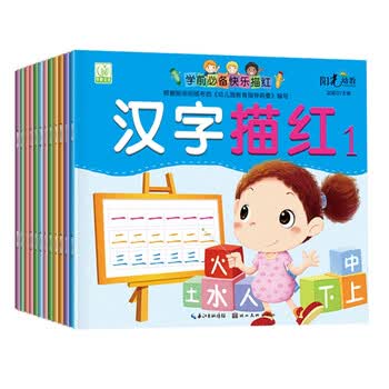 全套12本幼儿园学前描红本数字拼音汉字笔顺幼儿园学写字儿童字帖加减法练习册3-8岁