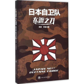 东瀛之刀 周明,李巍  书籍