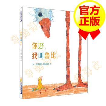你好,我叫鲁比