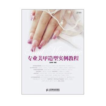 【R】专业美甲造型实例教程