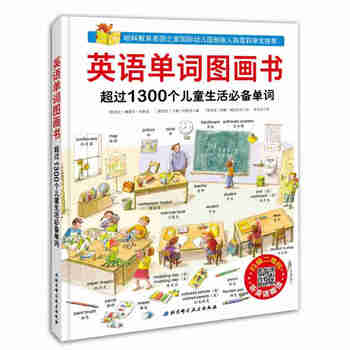 英语单词图画书（）【新华书店，正版图书】