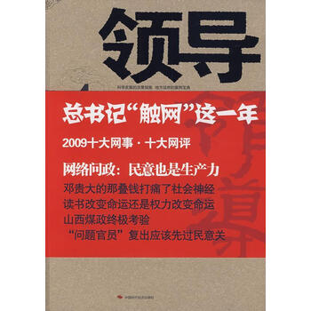 -4 *决策信息》杂志社　 管理 9787802219311