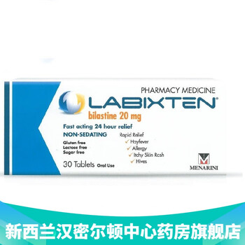 新西兰药房直邮Labixten快敏清比利停锭抗过敏片20毫克比拉斯汀30粒过敏性鼻炎瘙痒症一天一粒 1盒【图片 价格 品牌 报价】-京东