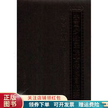 中国少数民族古籍总目提要. 塔吉克族卷