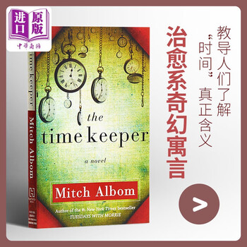 英文原版The Time Keeper by Mitch Albom 时间守护者 米奇·阿尔博姆