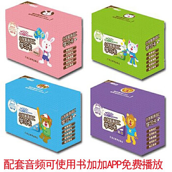 新东方全套4盒 小学英语词汇学习卡 预备级+一二三级 涵盖新课标 YLE剑桥少儿英语考试单词卡片