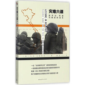 灾难六课