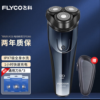 飞科（FLYCO） 电动剃须刀 充电式刮胡刀三刀头须刨 全身水洗 智能剃须刀 FS366+三个替换刀头【图片 价格 品牌 报价】-京东