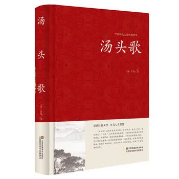 中国传统文化经典荟萃一汤头歌（精装）中医书籍大全基础  配方中药药方书中医基础理论中医方剂学中医学