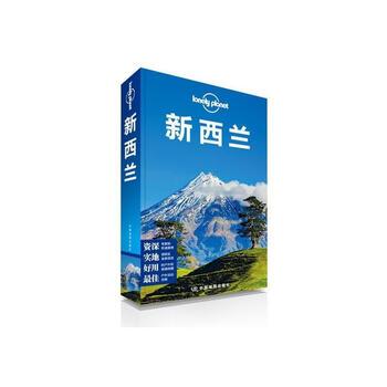 新西兰 中国地图出版社