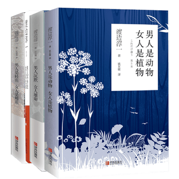 渡边淳一作品 4册