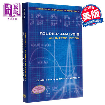 傅立叶分析导论 英文原版Fourier Analysis An Introduction Stein