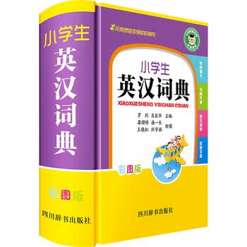 小学生英汉词典 彩图版 罗列,肖庆华 编 书籍