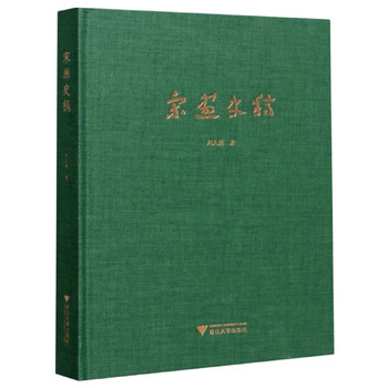 宋画史稿(精)