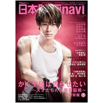 【包邮】订阅日本映画navi 电影杂志 日本日文原版 年订6期原版