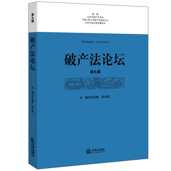 破产坛第九辑
