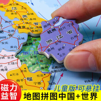 2022新 北斗地图磁力地图拼图中国世界地理拼图磁性中小学生地理政区中国世界地形图学习地理拼图教具 升级版学生版大号中国+世界（29*42cm） 磁力拼图 学生版