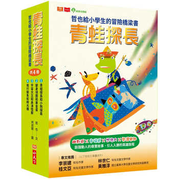 预售 原版进口书 哲也青蛙探长：哲也给小学生的冒险桥梁书(4册)小天下