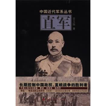 直军 宫玉振 政治/军事 9787203038542