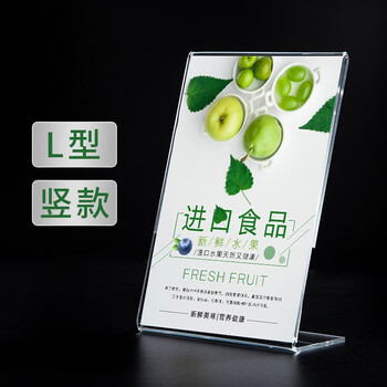 L型台签桌签台卡价格牌 酒水牌 台卡桌牌A4亚克力展示架桌面广告立牌A5桌牌台牌水牌透明价签 5008竖款 90x128mm