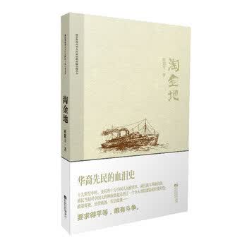 淘金地