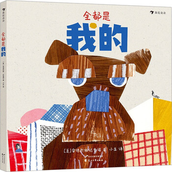 全都是我的(精)