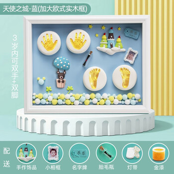 金朔 宝宝手足印泥相框 diy创意生日纪念礼物 婴儿新生儿满月百天周岁手脚胎毛瓶 天使之城-蓝+加大欧式实木框