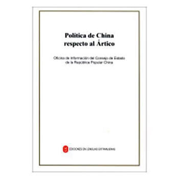 Politica de China respecto al artico丁金学人民交通出版社股份有限