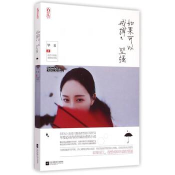 如果可以戒掉坚强