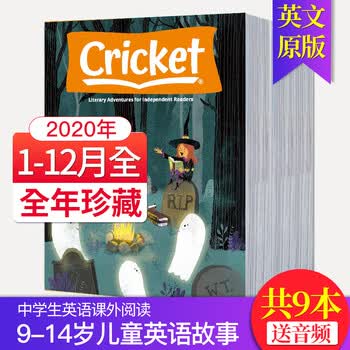 【送音频】Cricket 蟋蟀 优惠打包/全年订购 9-14岁美国青少年儿童文学英文期刊杂志课外阅读 9期打包（20年全年9期，收藏）