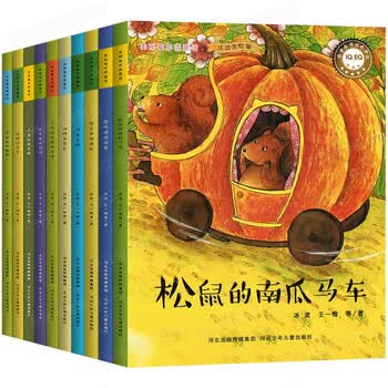 美丽童年微童话 共10册 彩图注音版 小学生一二三年级课外阅读书籍