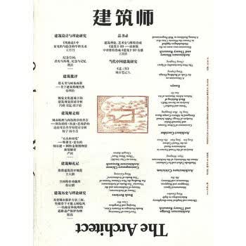 February 2013 No.161 中国建筑工业出版社 9771001674033 杂志 期