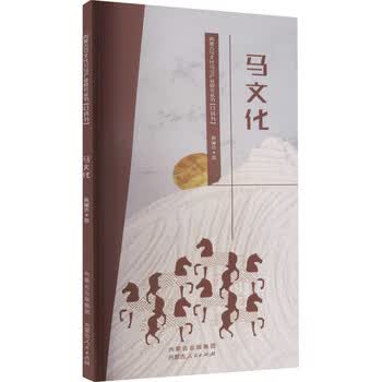 马文化 黄淑洁  书籍