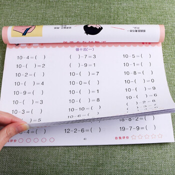 幼升小专项训练幼小衔接描红数学一日一练分解与组成解决问题看图列算式凑十法借十法时间与人民币加减法混合运算幼儿园中大班升小学一年级学前入学准备启蒙早教练习册思维训练认识时间人民币基础通用版练习题天天练 