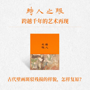 【购物车可选笔记本 无须拍下】读库Notebook《时人之眼》