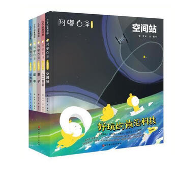 好玩的前沿科技(共5册)(精)安子北京科学技术出版社9787571419080 科普读物书籍