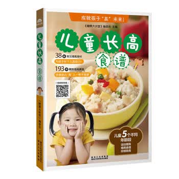 儿童长高食谱