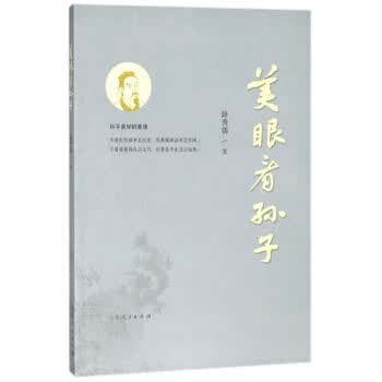 美眼看孙子