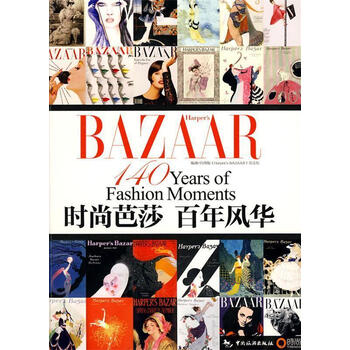 时尚芭莎百年风华 哈泼时尚芭莎编辑群 编【正版书】