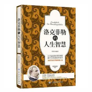 洛克菲勒的人生智慧励志与成功  图书
