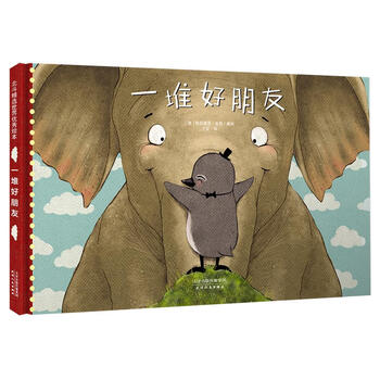 一堆好朋友 凯瑟提恩·舍尼, 王星【正版图书】