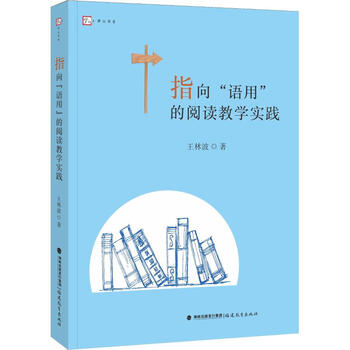 指向