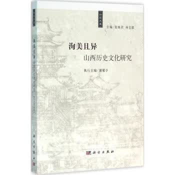 洵美且异 张焕君,林宏跃 主编 作 书籍