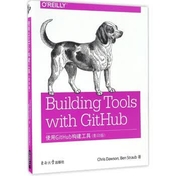 使用GitHub构建工具 