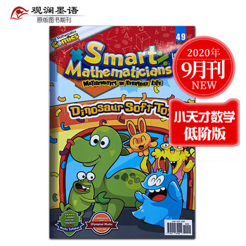 Smart Mathematicians Lower Primary 小天才数学家杂志低阶6-9岁 2020年9月刊