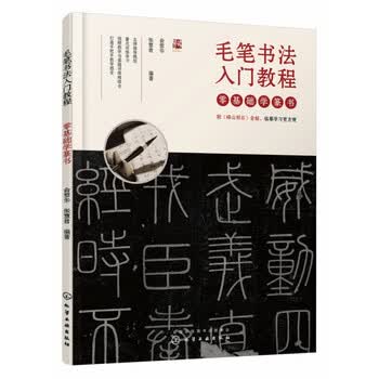 零基础学篆书(毛笔书法入门教程)