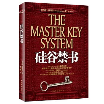 硅谷禁书