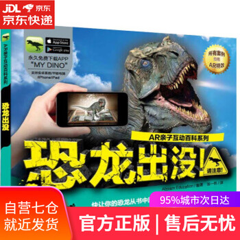 【正版图书】恐龙出没 [韩] Alzzam Education 著,张一帆 译 中国青年出版社
