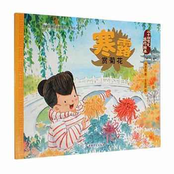 寒露科学与自然  图书